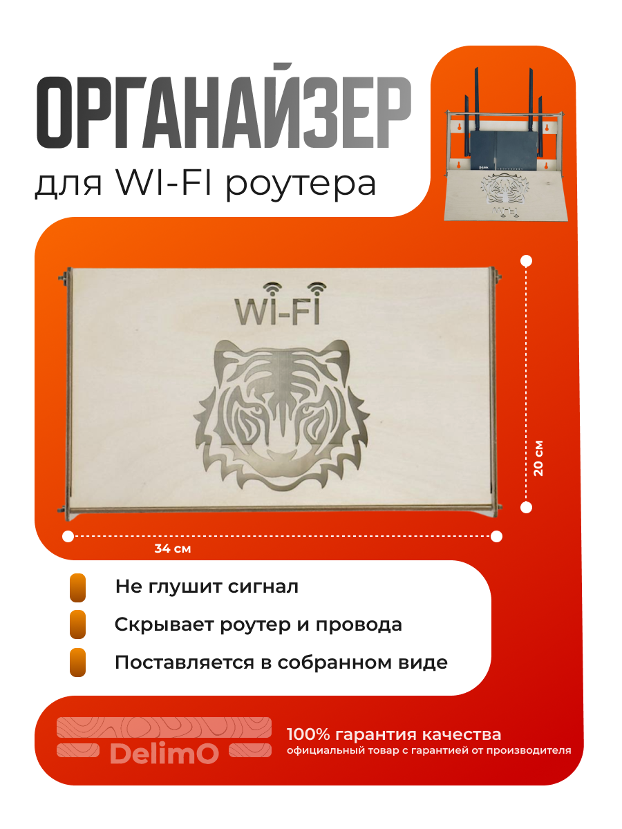 Настенная полка для роутера, деревянный короб для Wi-Fi, цвет натуральный
