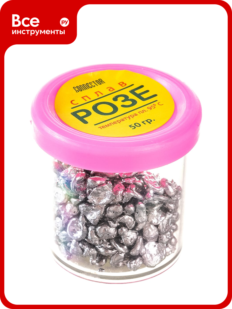 Сплав Розе Connector ROZE-50 – мягкий легкоплавкий сплав для пайки алюминия, меди и нержавеющей стали, гранульная форма