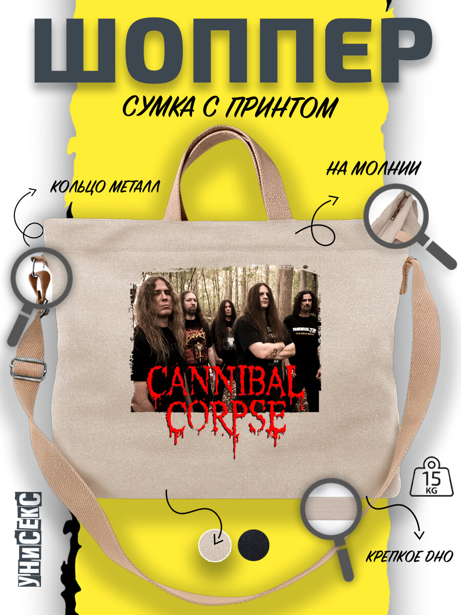 Сумка  шоппер y2k через плечо Cannibal Corpse Каннибал Корпс