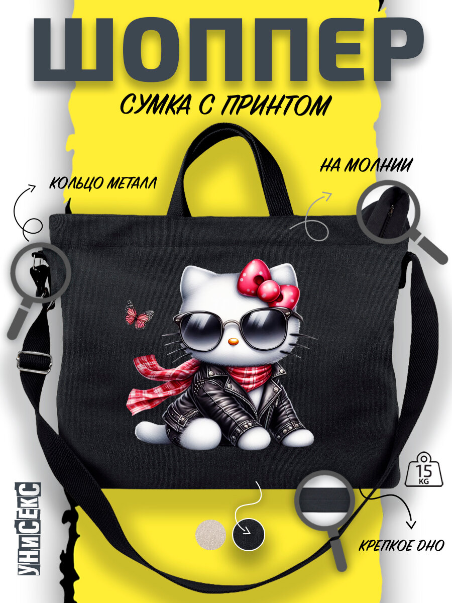 Сумка  шоппер y2k через плечо с Хеллоу Китти Hello Kitty бабочкой