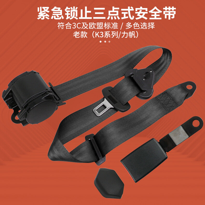 Аварийная блокировка ремня безопасности Sainuo, трехточечная, для школьного автобуса