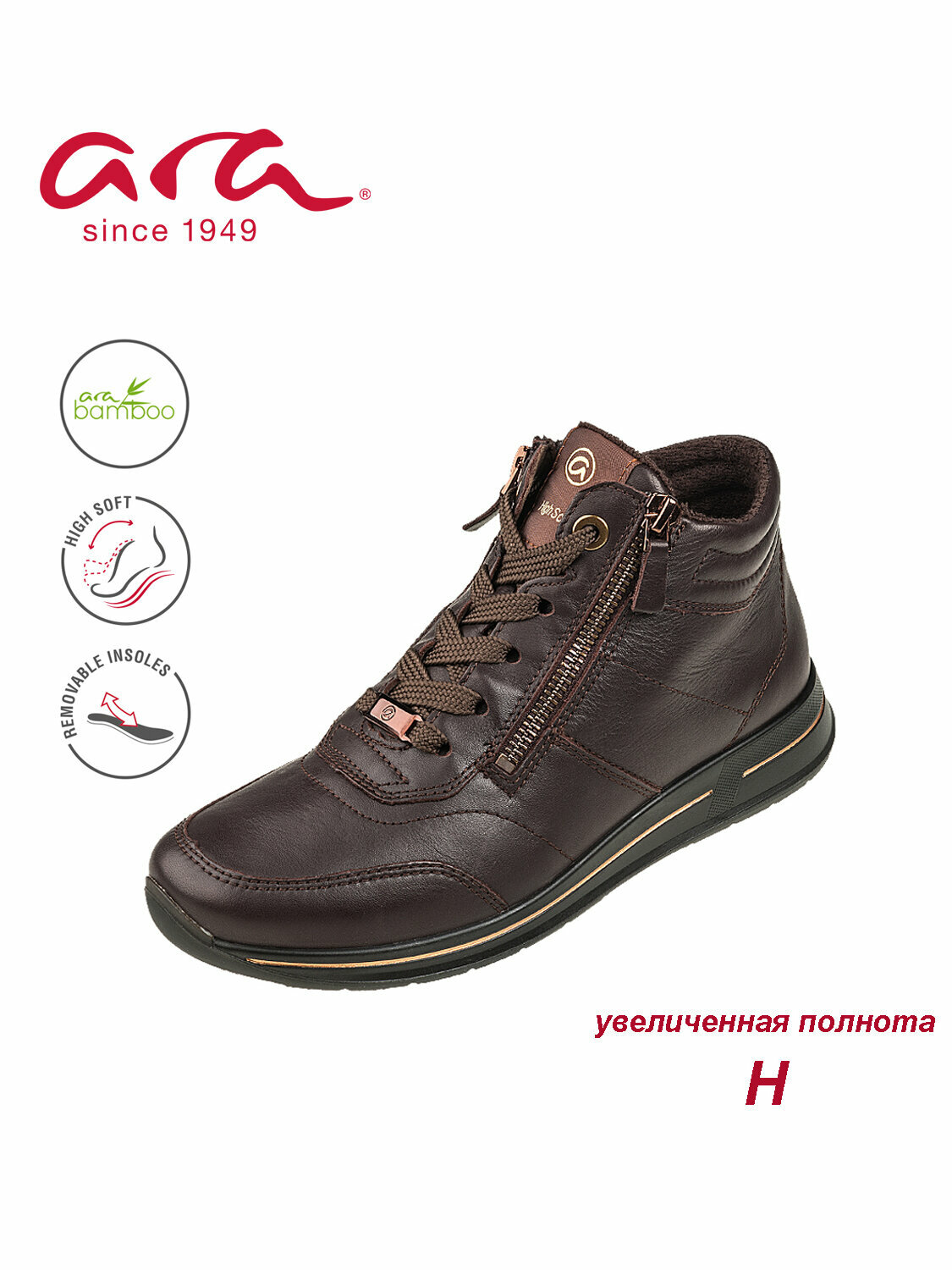 Кроссовки для проблемных ног