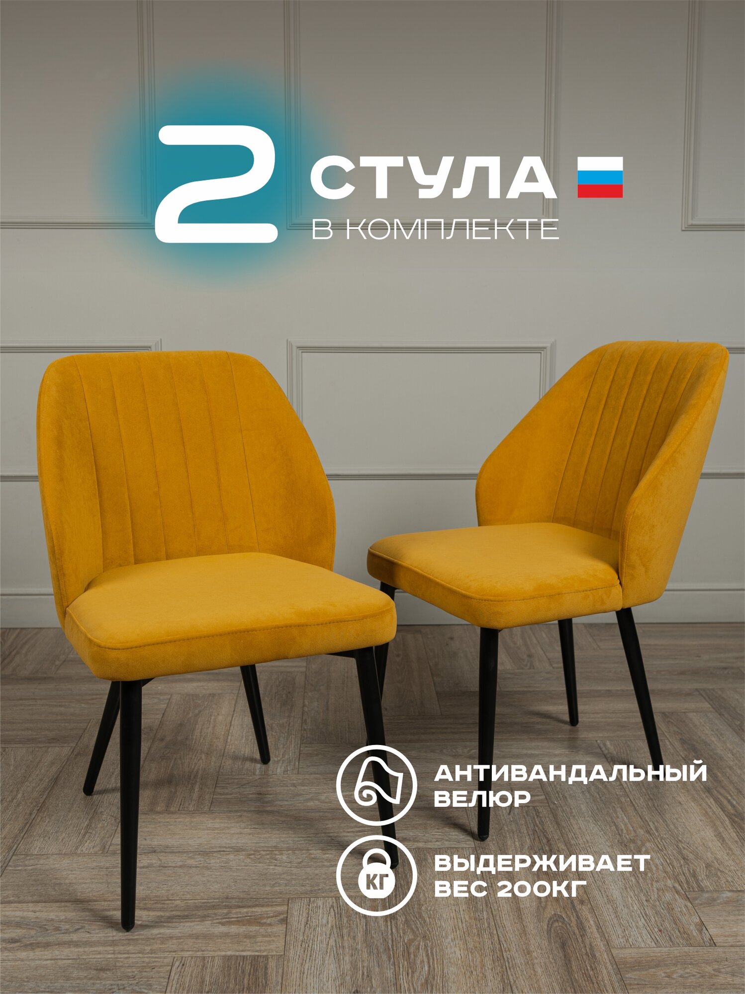 2шт. Стул кухонный Филберт с мягкой спинкой. Кресло обеденное для письменного стола, для гостиной, в спальню