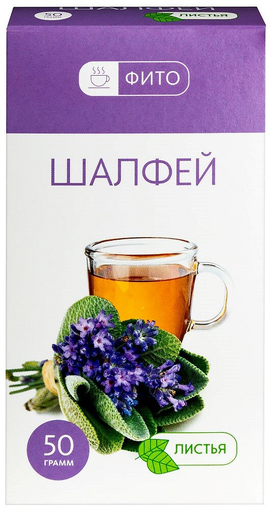 Фито шалфей листья