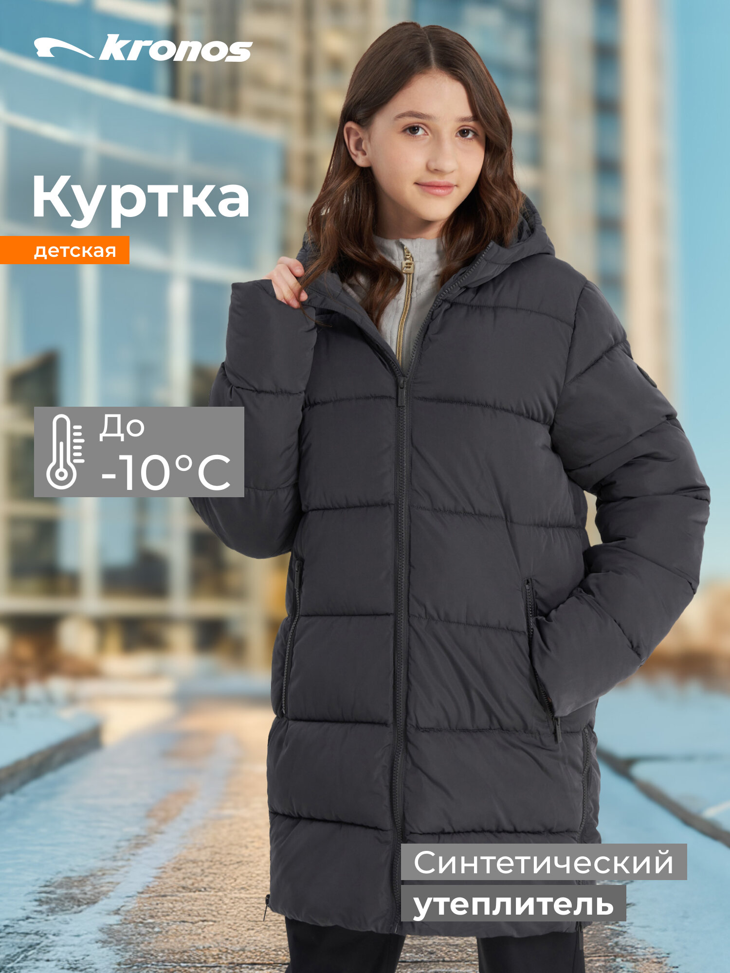 Куртка Jacket Rabiny
