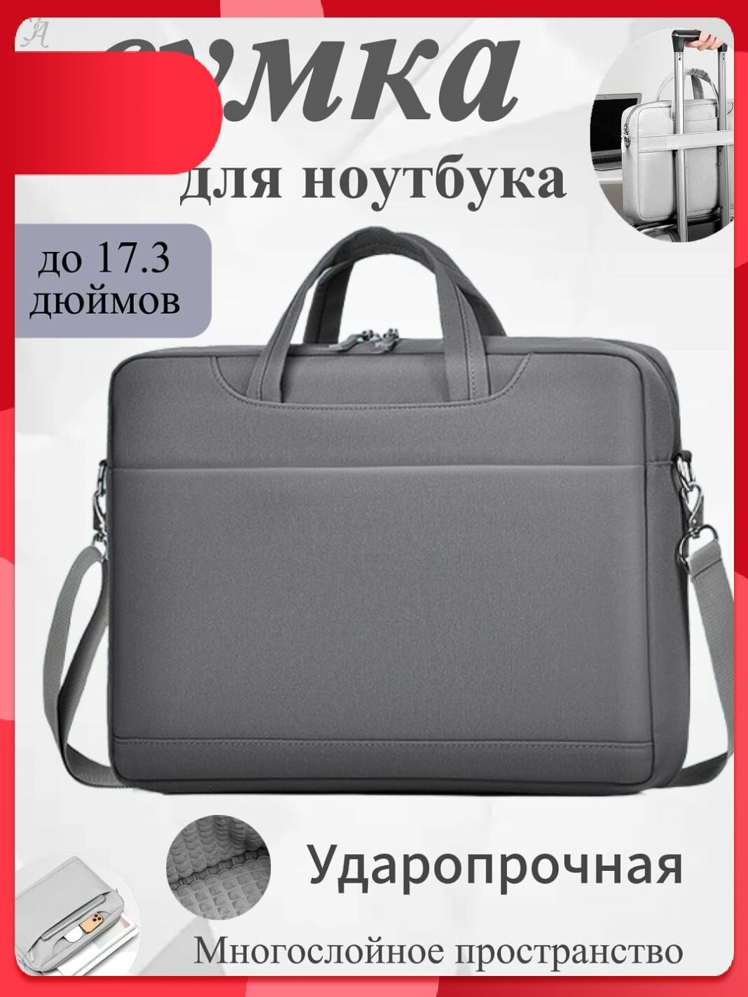 Стильный бестселлер, защищенная от ударов и влаги сумка для 17.3 дюймового ноутбука