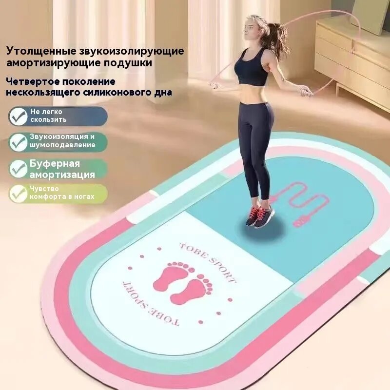 Коврик для прыжков толщиной 6мм со скакалкой, коврик для гимнастики для взрослых