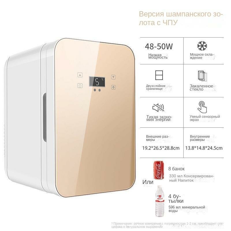 8L автомобиль холодильник, небольшой общежитие домашний холодильник, мини-охлаждения и отопления небольшой холодильник