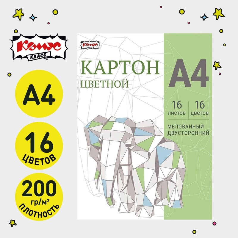 Картон цветной Комус класс Оригами 16л 16 цв А4 двусторон. мелован. папка