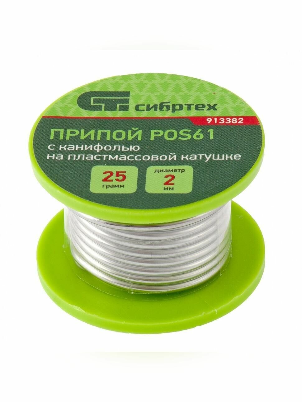 Припой с канифолью, D 2 мм, 25 г, POS61, на пластмассовой катушке Сибртех 913382
