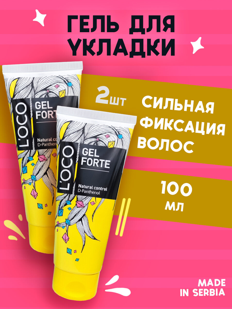Гель для укладки волос L'oco Forte для сильной фиксации, 100 мл (2 шт)
