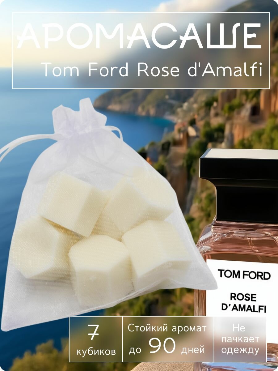 Саше для шкафа ароматическое "Tom Ford Rose d'Amalfi"