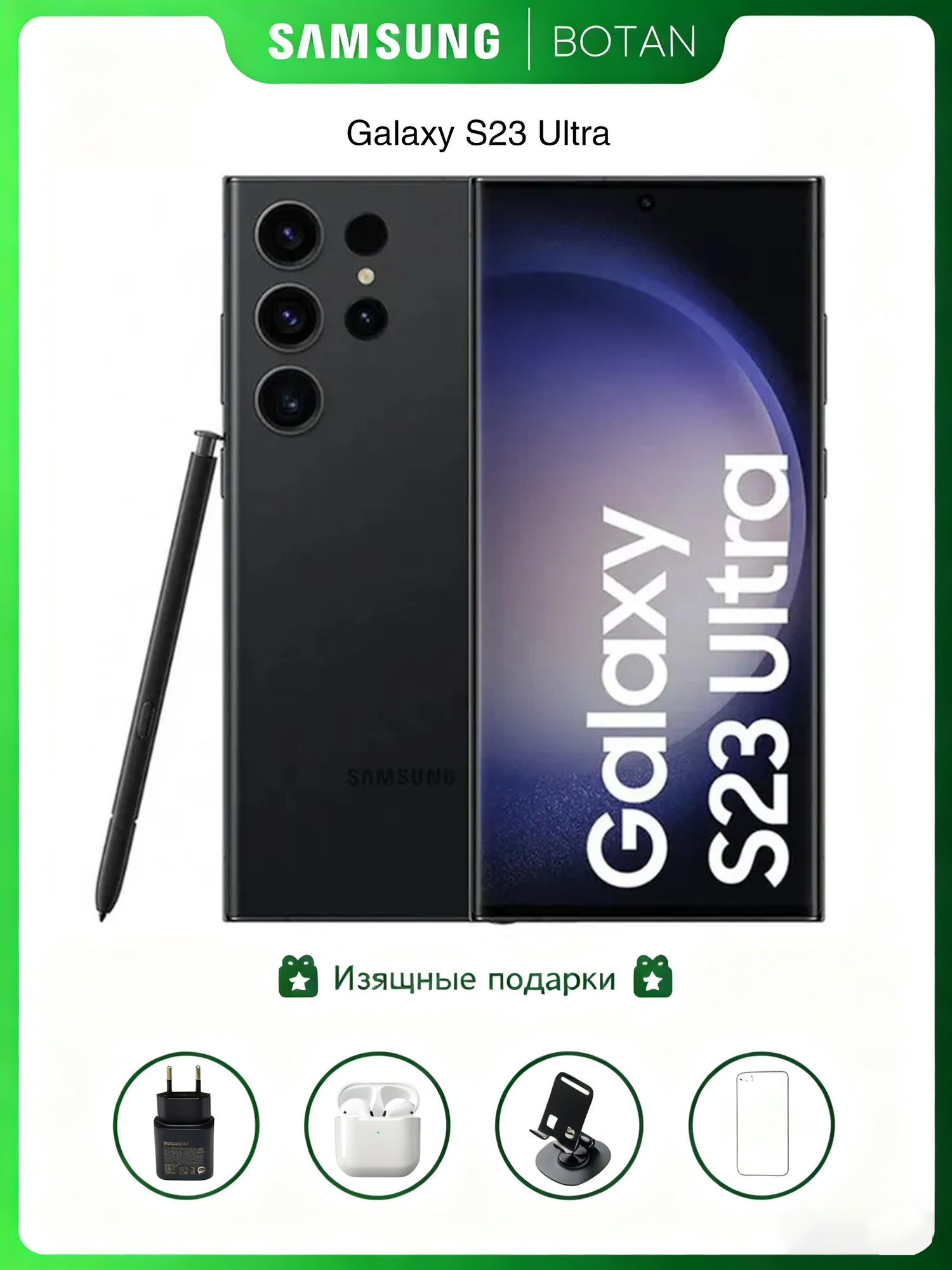 Смартфон Samsung Galaxy S23 Ultra 12/512 ГБ, Подлинный оригинальный продукт , черный фантом