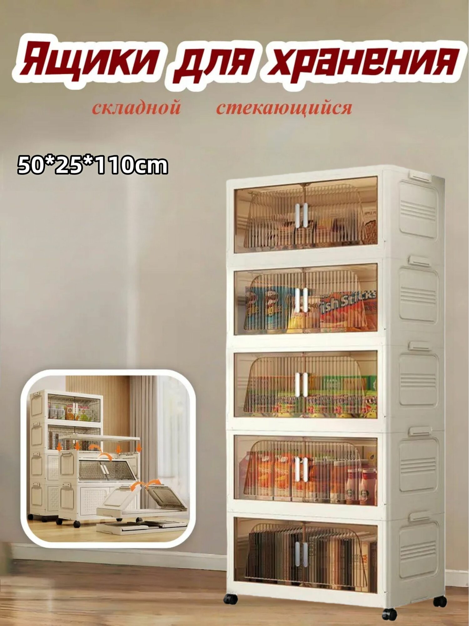 Комод, 50х25x110 см