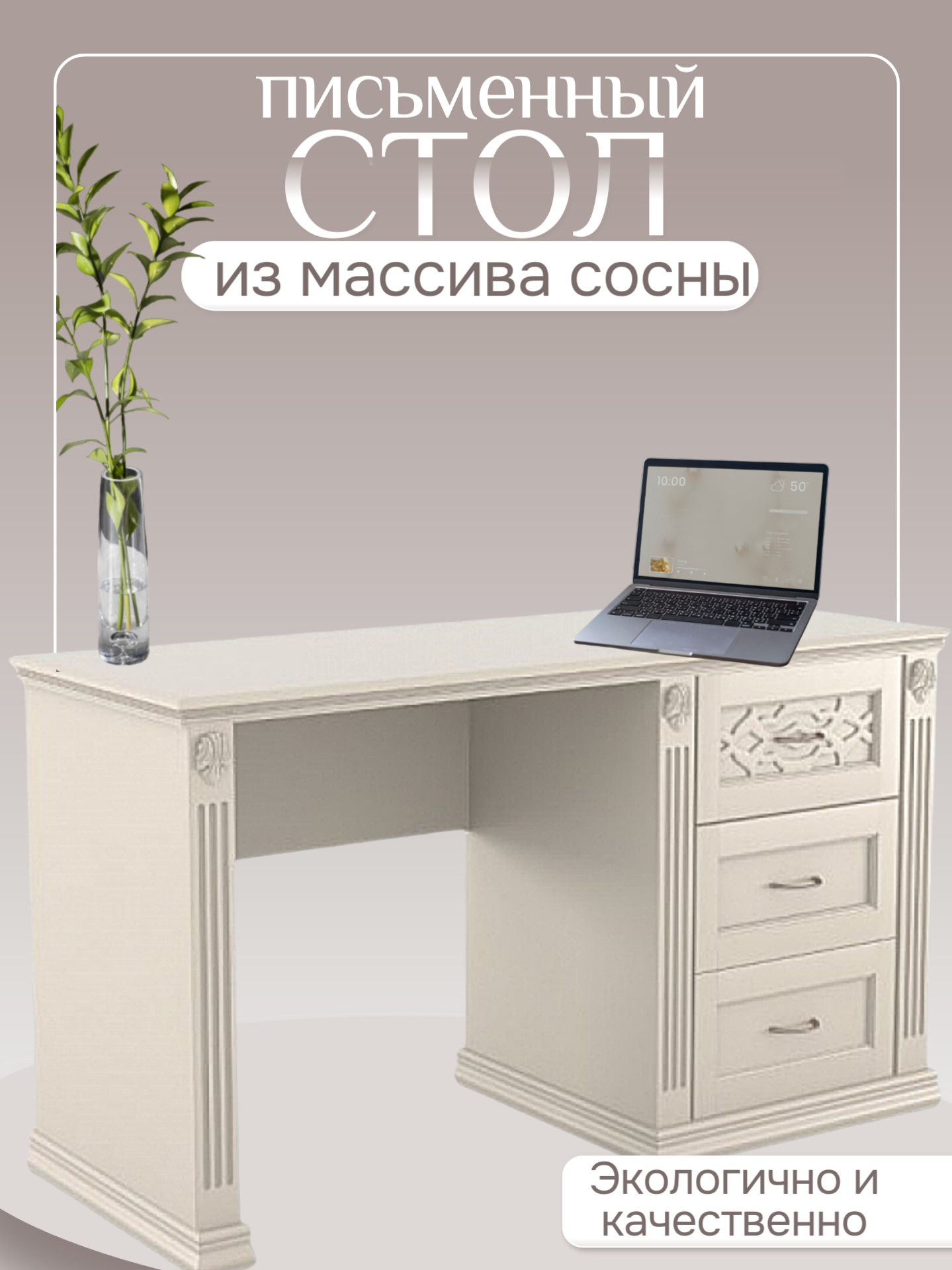 Письменный стол Вирджиния с ящиками, для школьника, деревянный из массива сосны