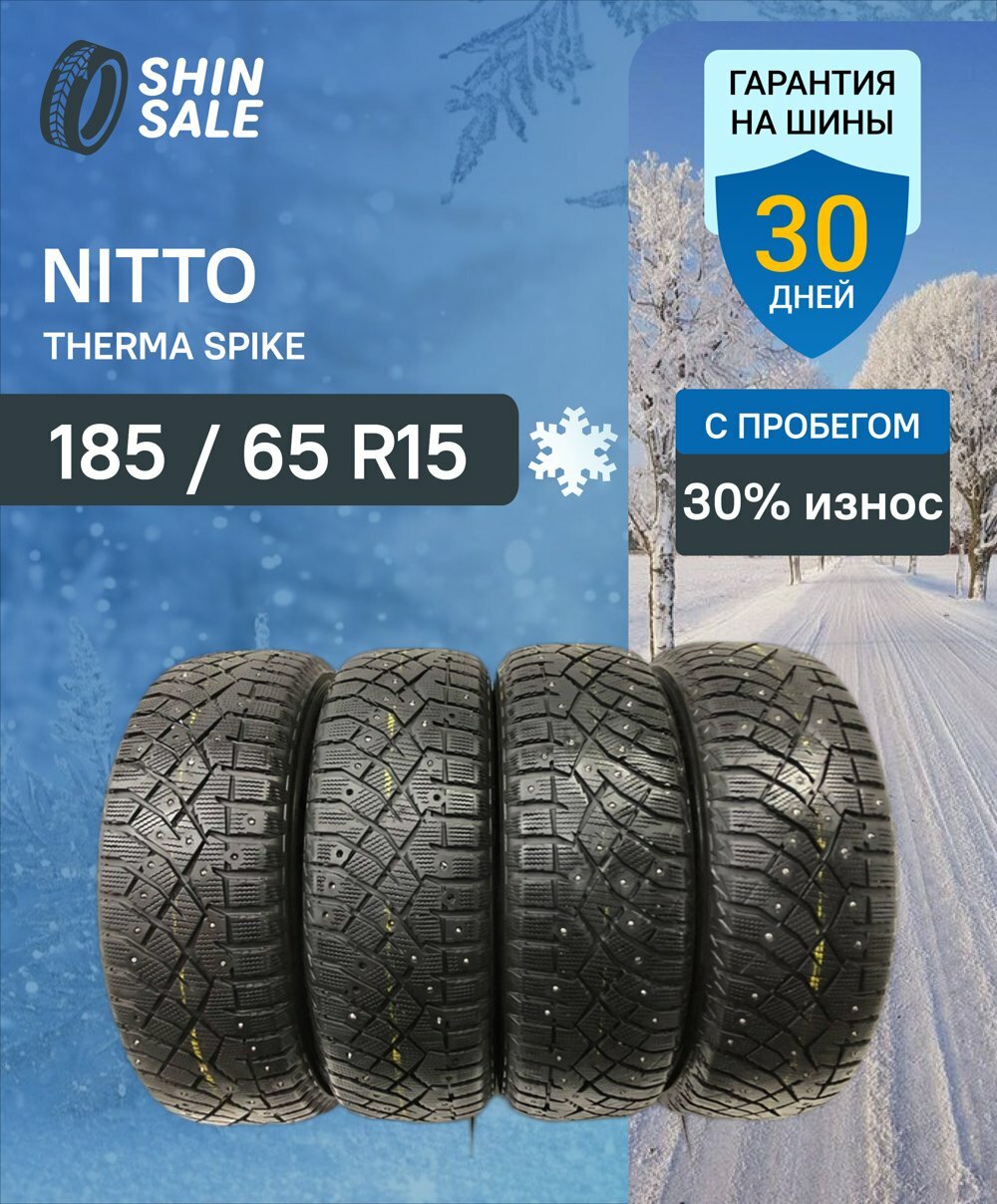 Зимние БУ шины шипованные Nitto Therma Spike 185/65 R15 30.0% износ T0157912