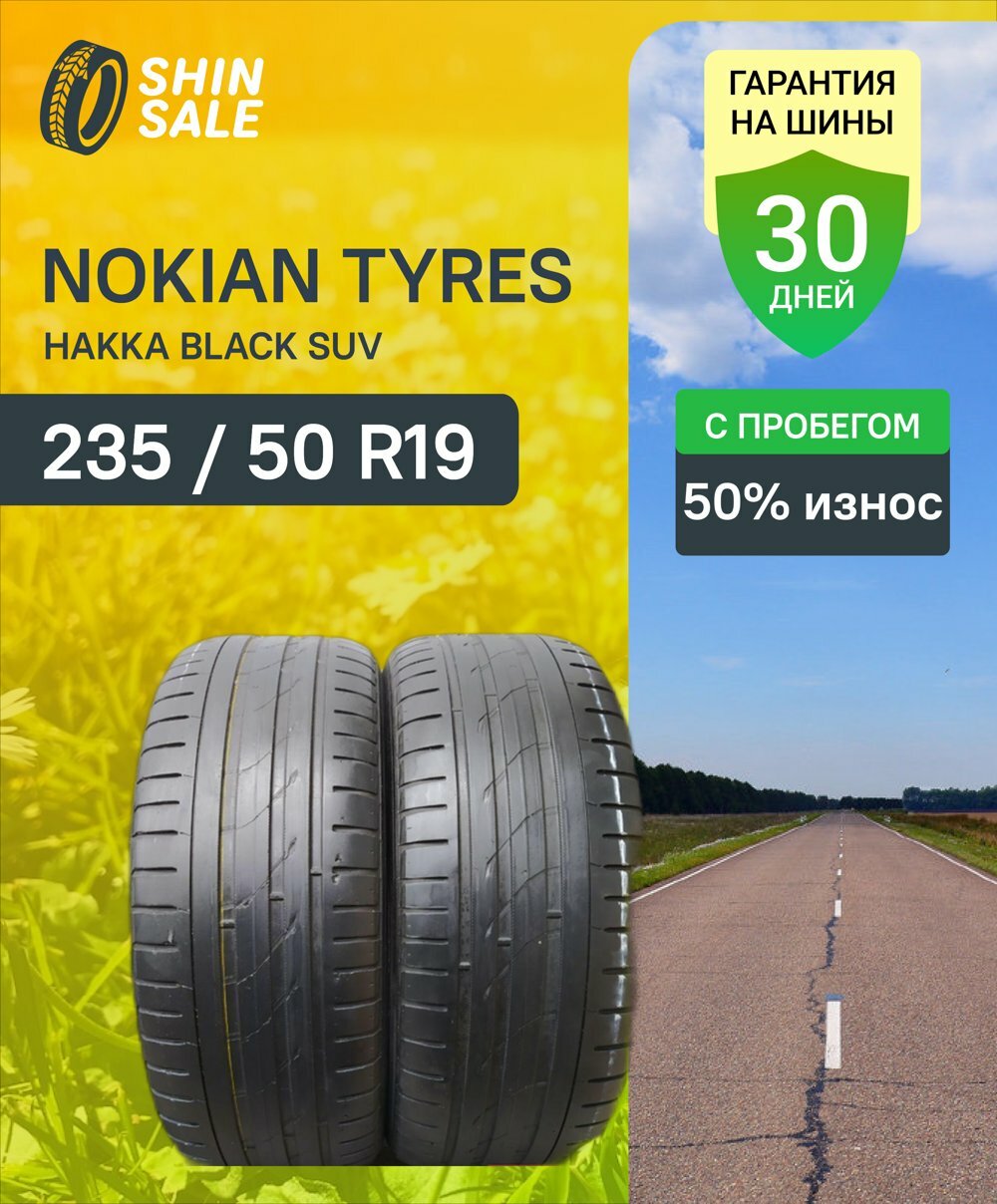 Летние БУ шины Nokian Tyres Hakka Black SUV 235/50 R19 45.0% износ T0049786