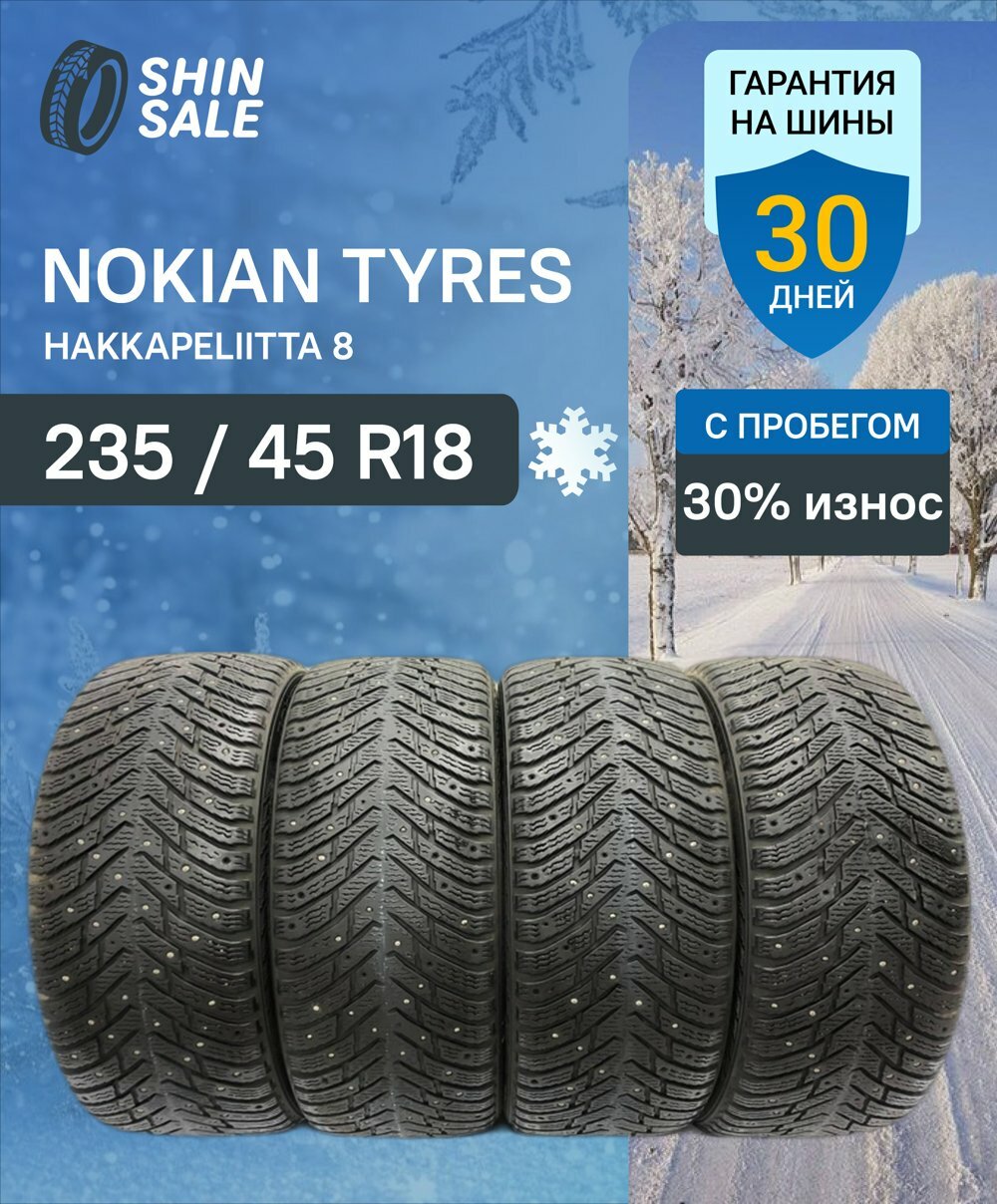 Комплект (4 шт) зимних БУ шин шипованные Nokian Tyres Hakkapeliitta 8 235/45 R18 30.0% износ T0139213