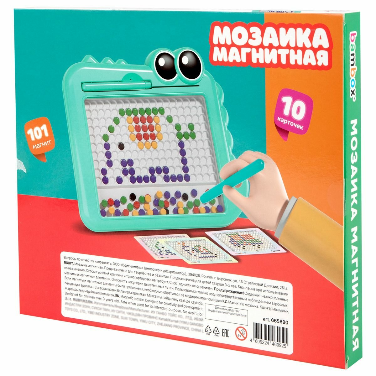 Мозаика магнитная развивающая для детей Bambox "Крокодил", стилус, 101 магнит, 10 карточек (665890)