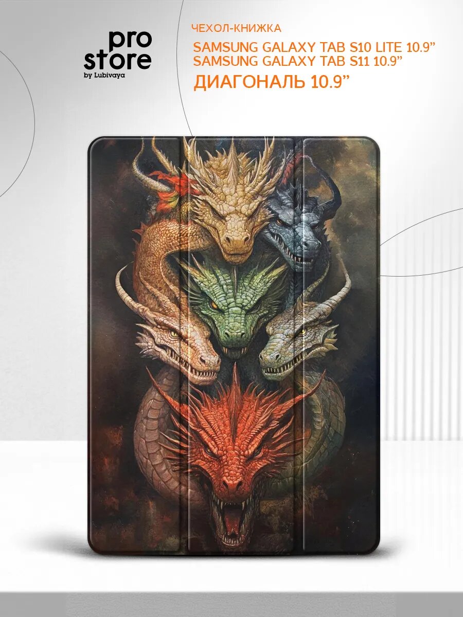 Чехол-книжка для планшета на Samsung Galaxy Tab S10 Lite, Самсунг Галакси Таб С10 Лайт, противоударный, с принтом