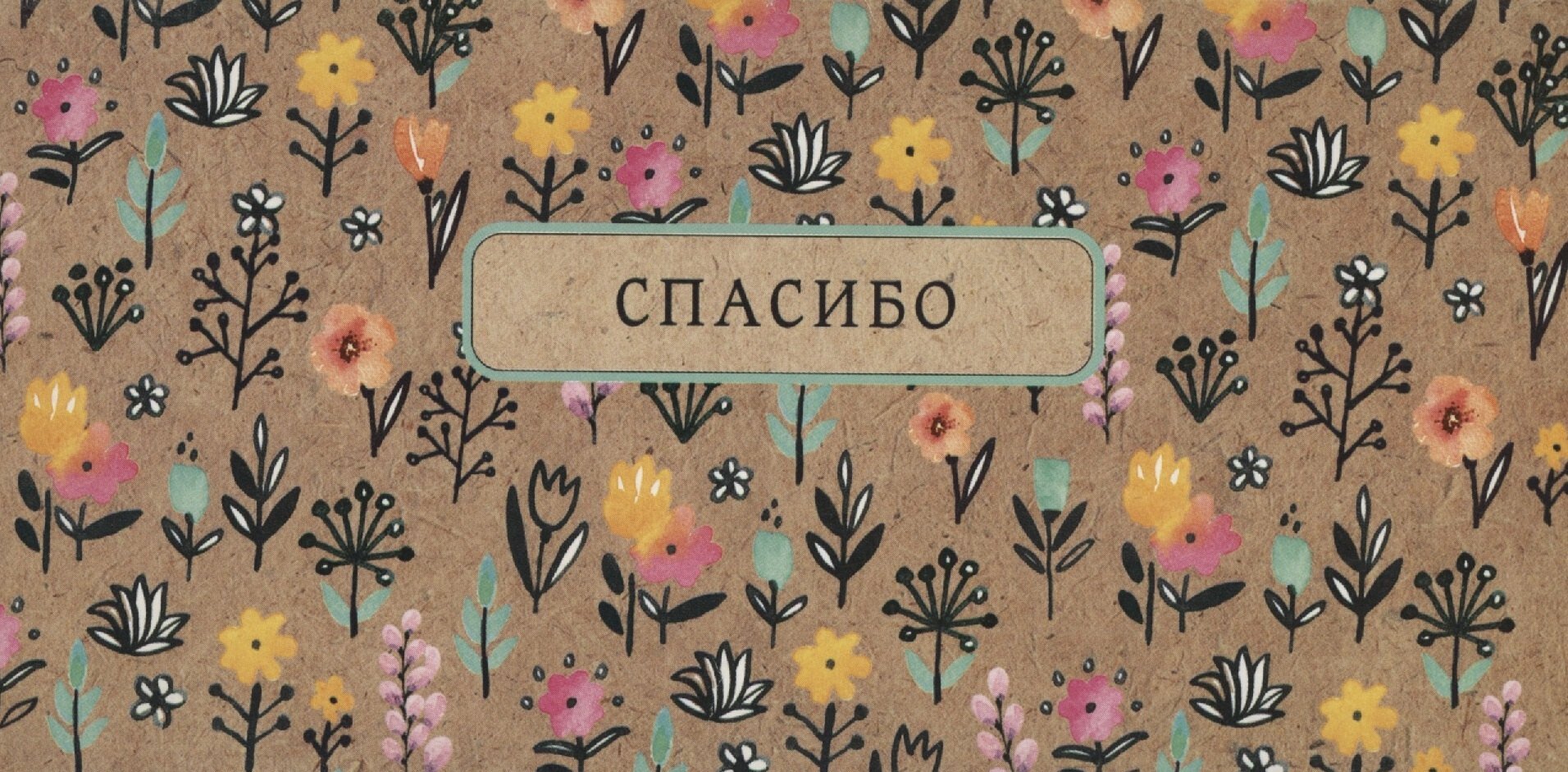 Арт Дизайн Конверт для денег Универсальный