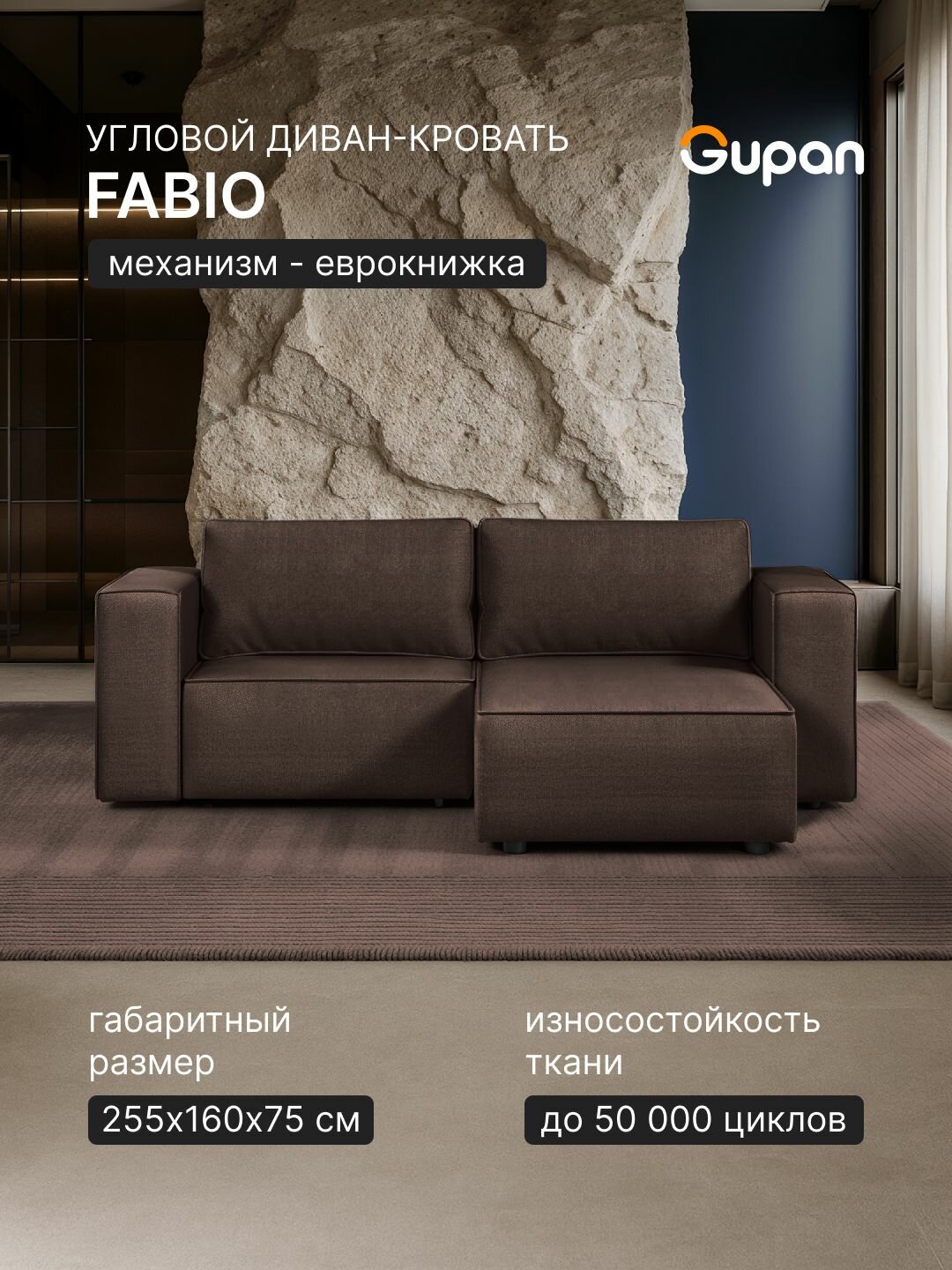 Диван угловой Gupan Фабио Мини / Лофт Велюр Amigo Coffee, раскладной, механизм еврокнижка, беспружинный, с ящиком для белья