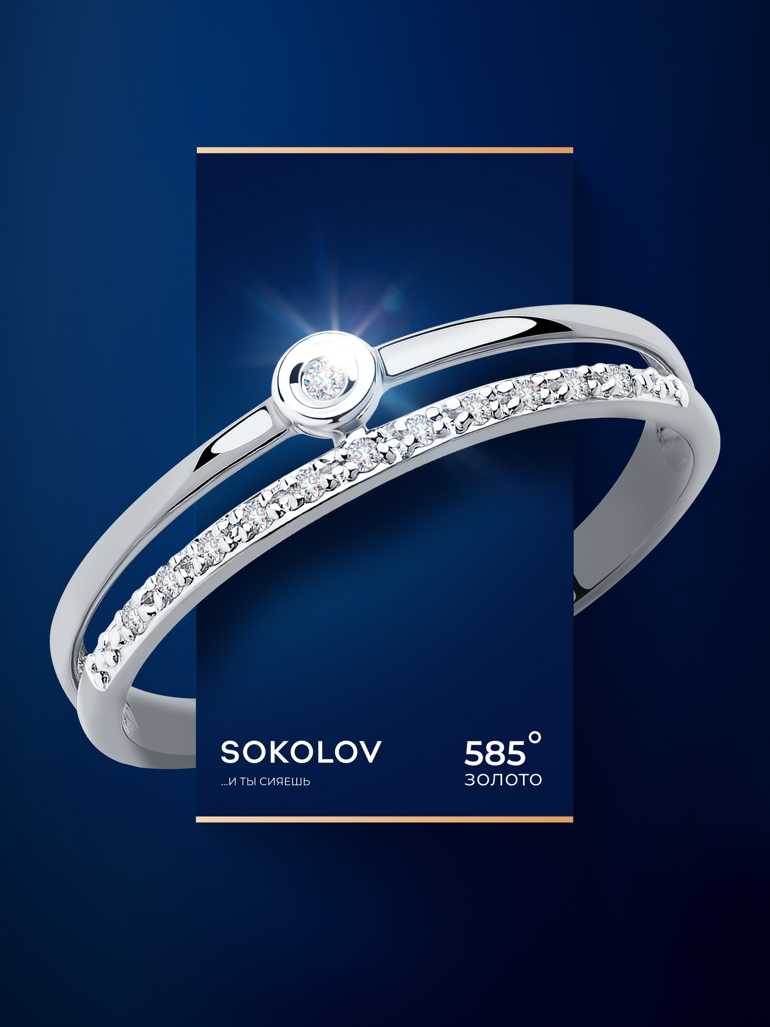 Кольцо, белое золото, 585 проба, бриллиант