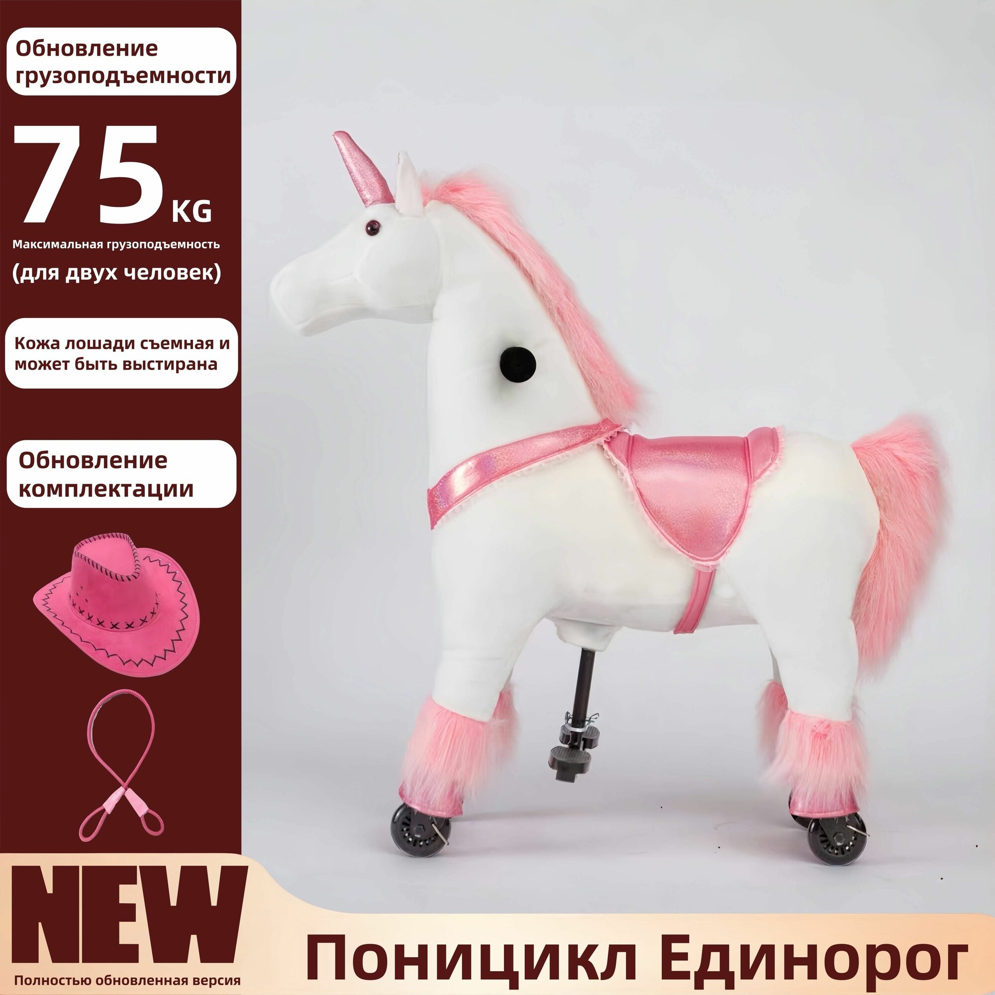 Поницикл Единорог розовый/ Безопасное и веселое развлечение для детей