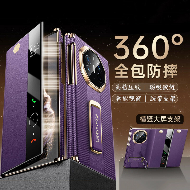 Чехол для Huawei Mate XT