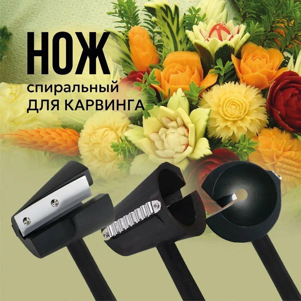 Фрукто-овощерезка — фото 1