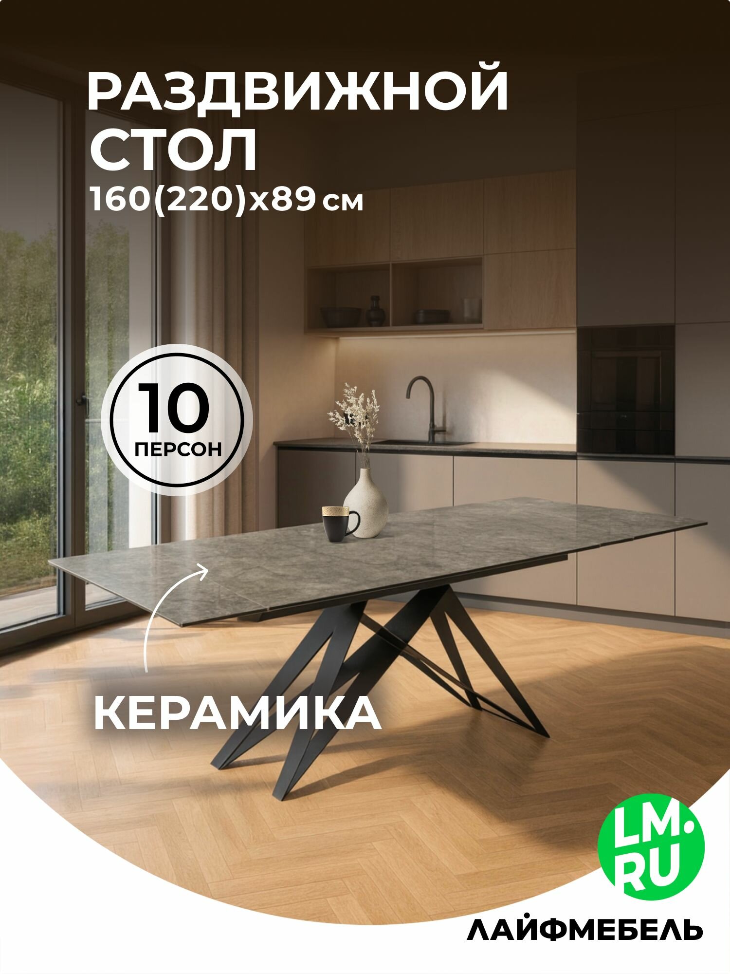 Керамический стол Лайфмебель Блэкберн 160(220)х89 серый мрамор baolai / черный