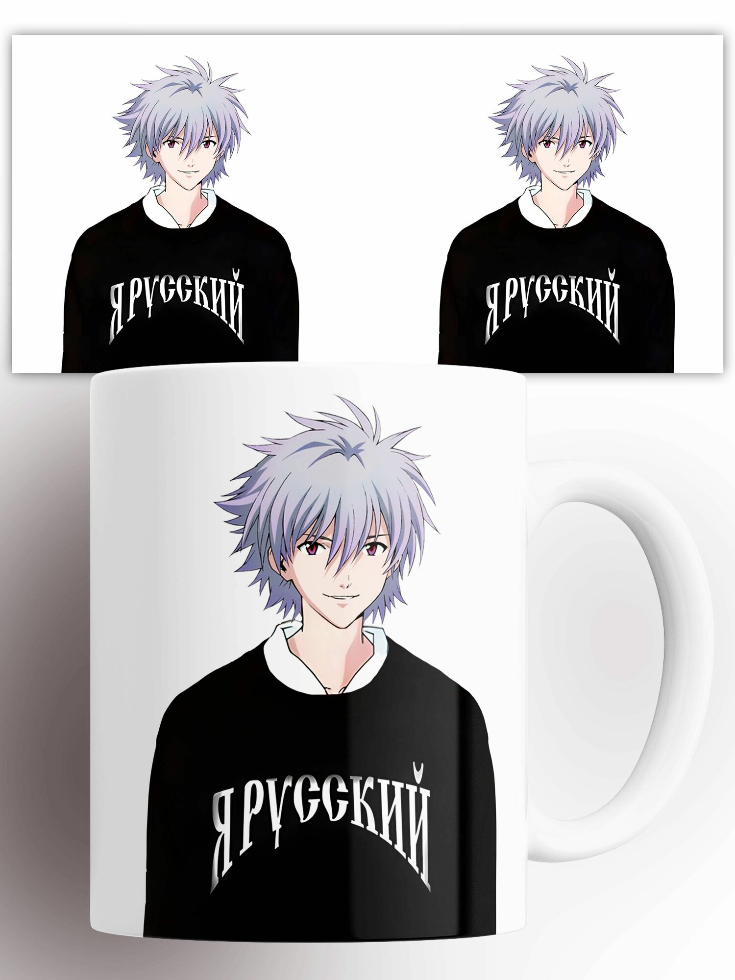 Кружка аниме Каору Евангелион Я русский 330 мл