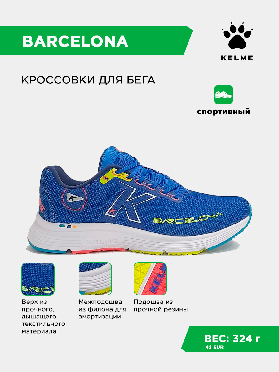 Кроссовки