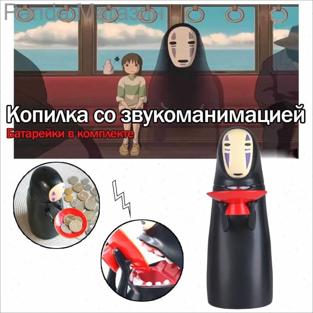 Копилка для денег, 16х22 см, 1 шт