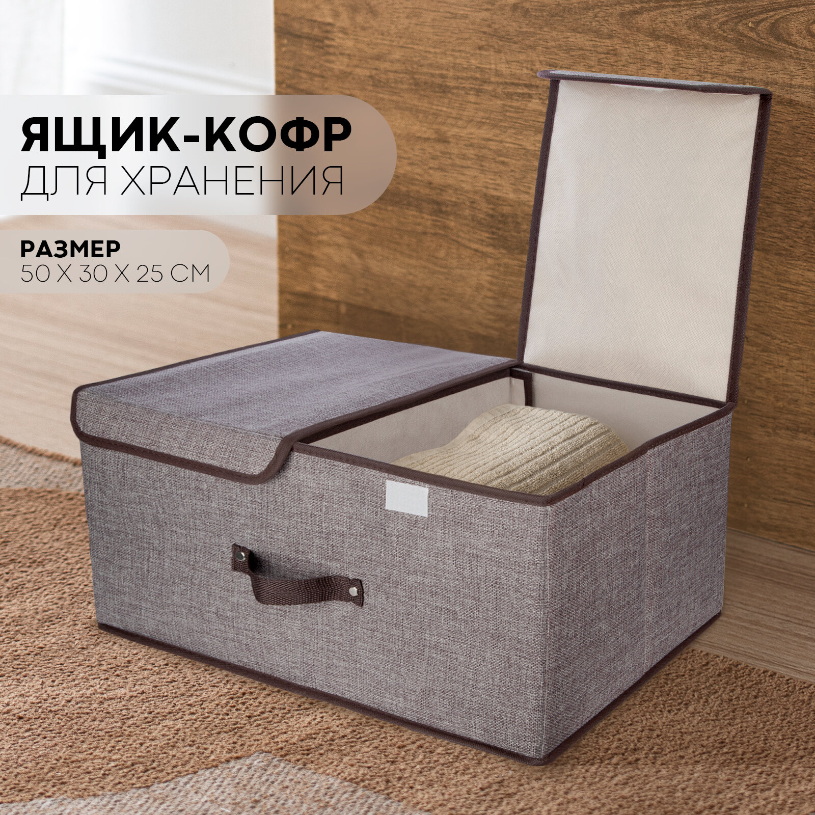 Коробка для хранения вещей (органайзер 2 отсека), 50х30х25, серая