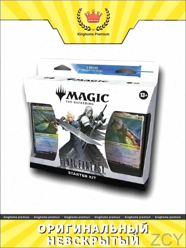 Magic the Gathering: FINAL FANTASY - Starter Kit (Английский)