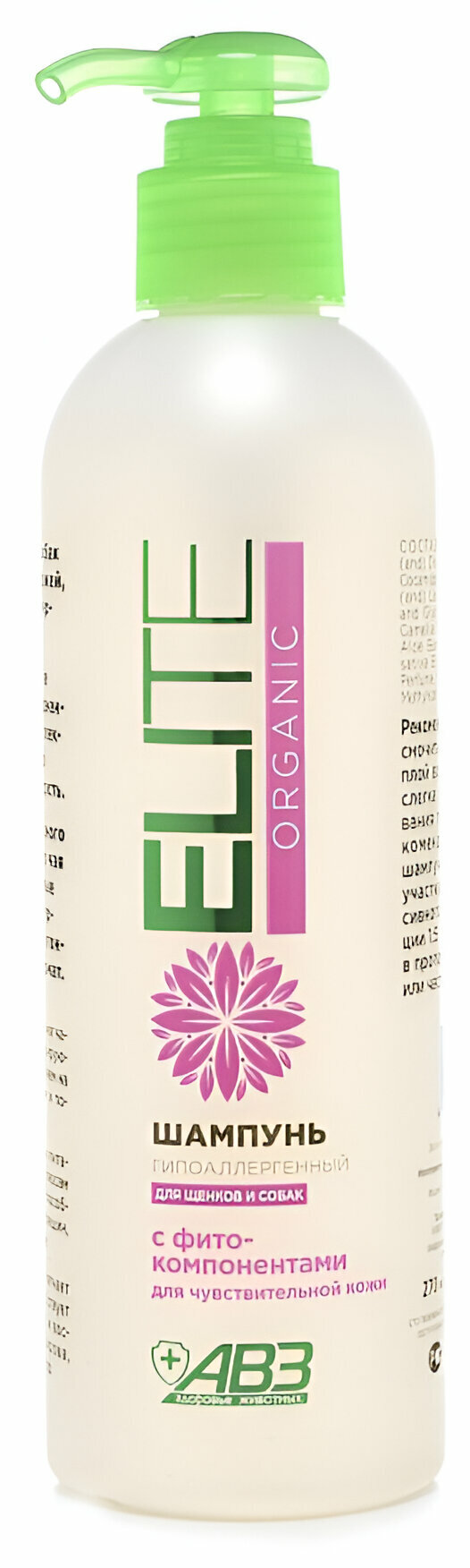 Elite Organic Шампунь гипоаллергенный для собак и щенков 270 мл