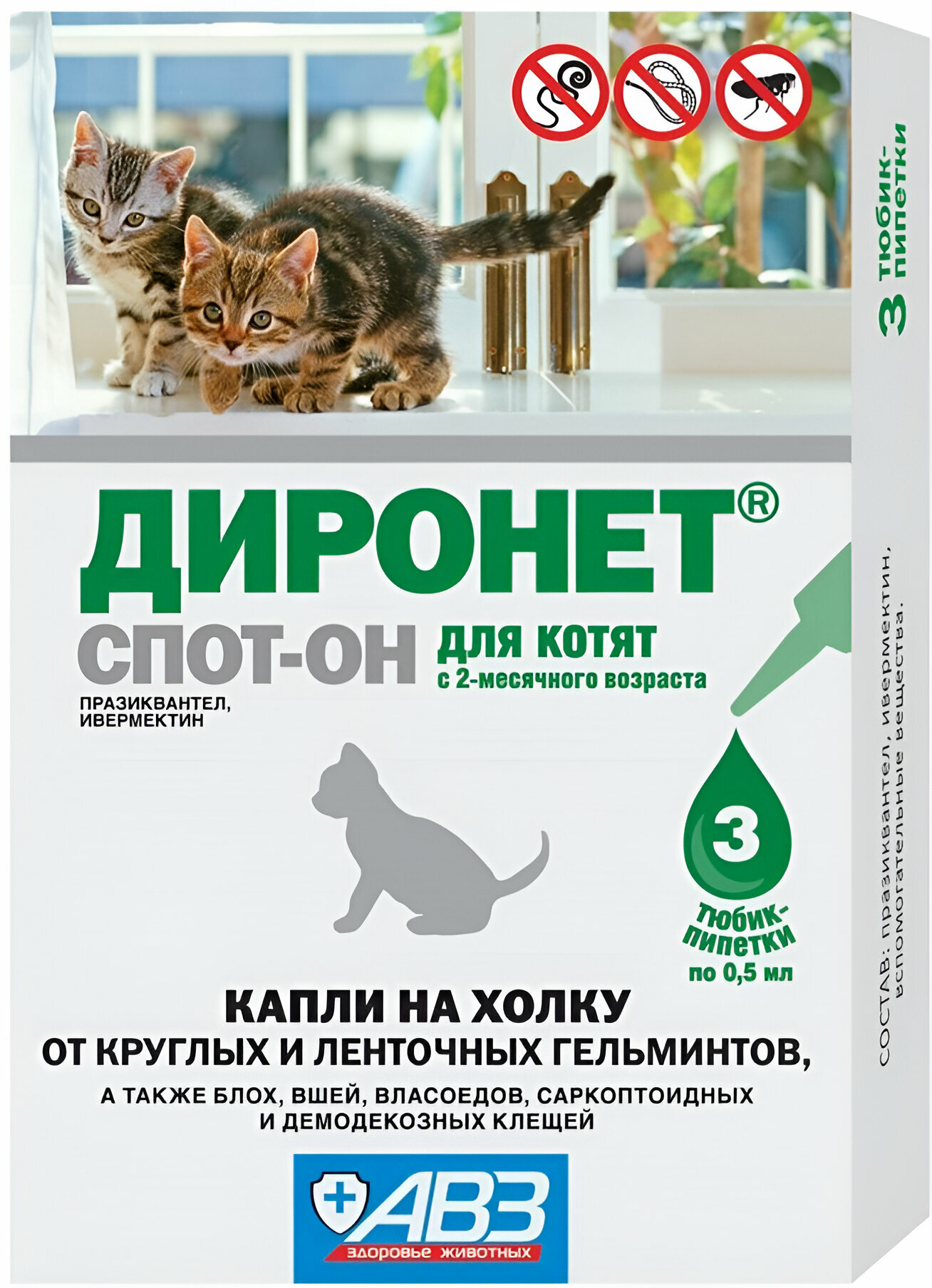Антигельминтный препарат Диронет спот-он широкого спектра действия. Капли на холку для котят,3 пипетки
