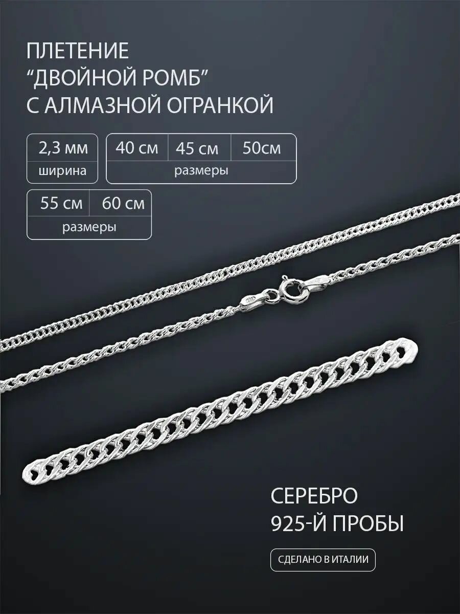 Цепь серебро, 925 проба, родирование