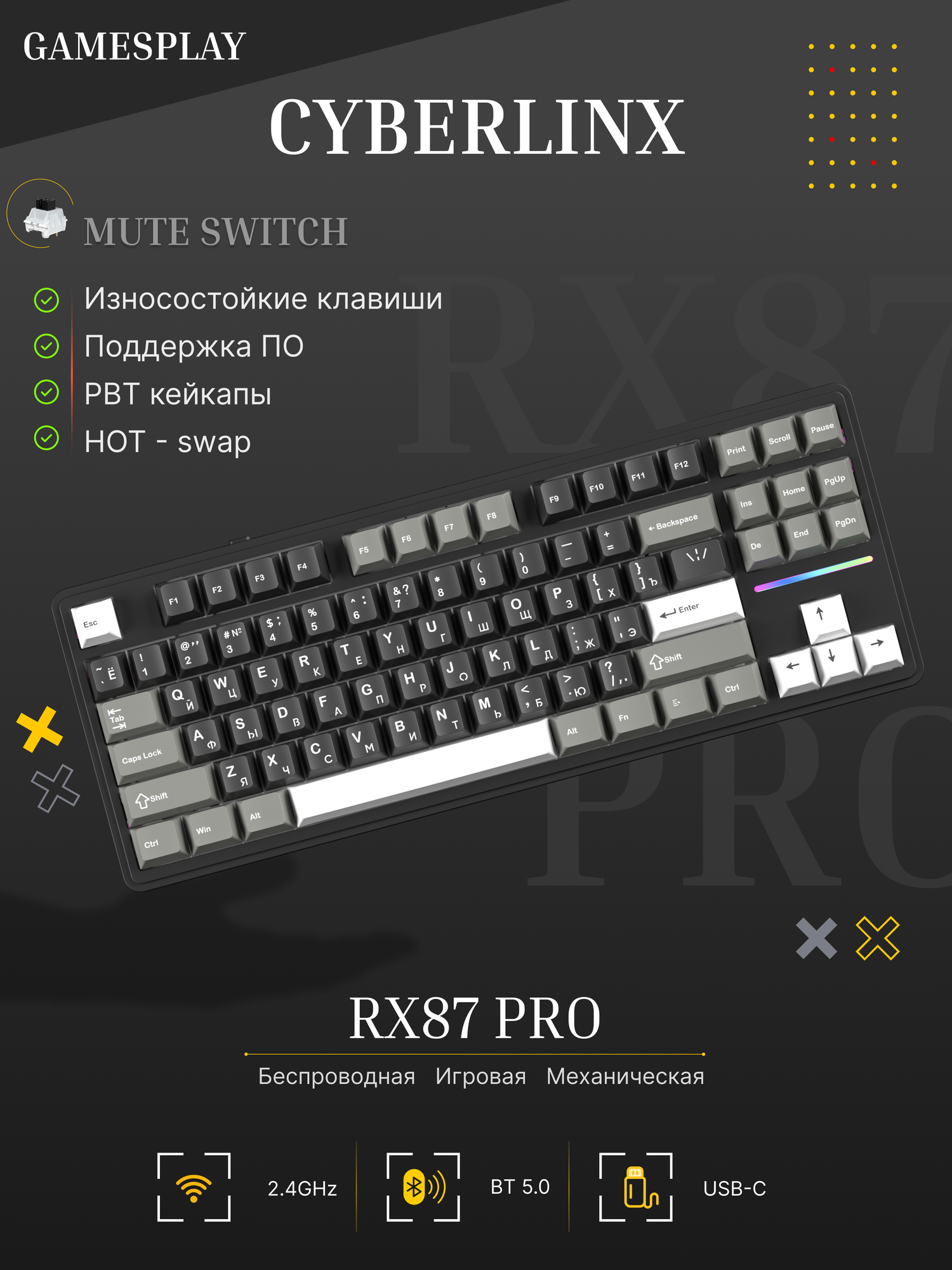 Клавиатура беспроводная Cyberlynx "RX 87 Pro", механическая, с подсветкой, Mute Switch, русская раскладка