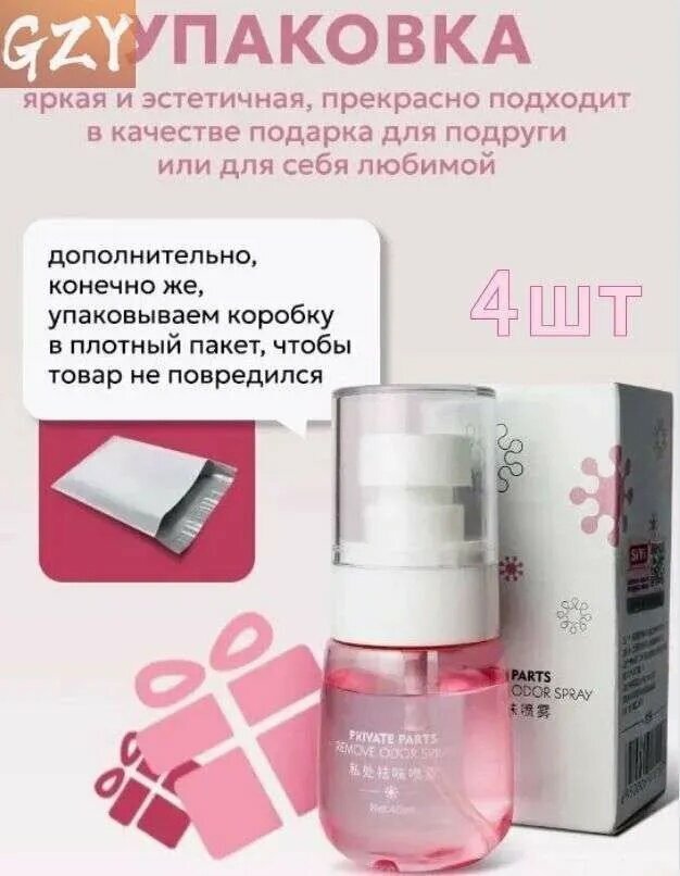 Средство для интимной гигиены 40 мл