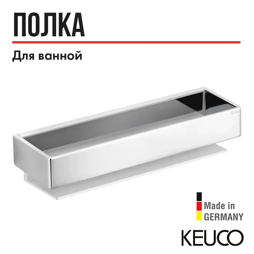 Полка для ванной комнаты