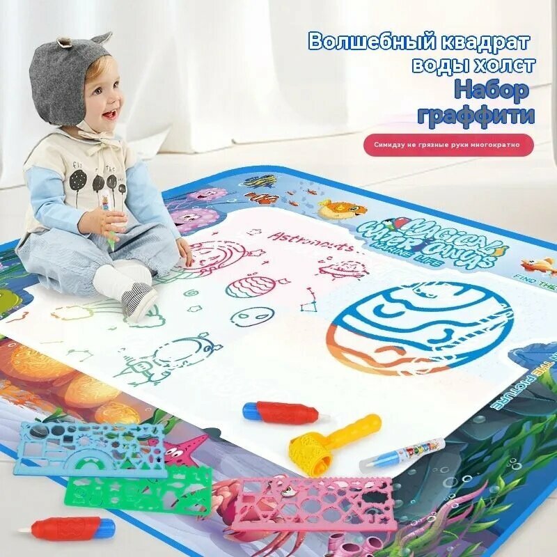 Магический коврик для рисования водой, большой 10075 см, водная доска для детей, многоразовая, с 3 ручками, штампами, альбомом и трафаретами