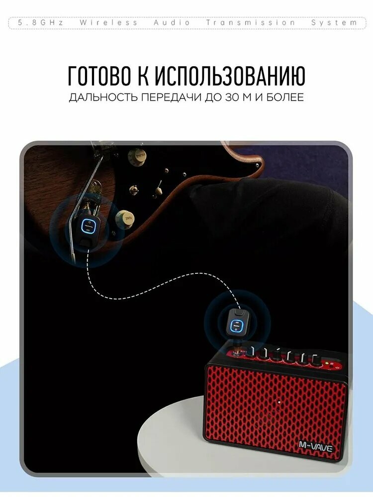 Беспроводная система передачи аудиосигнала 5.8 ГГц для электрогитары и духовых инструментов, цвет черный