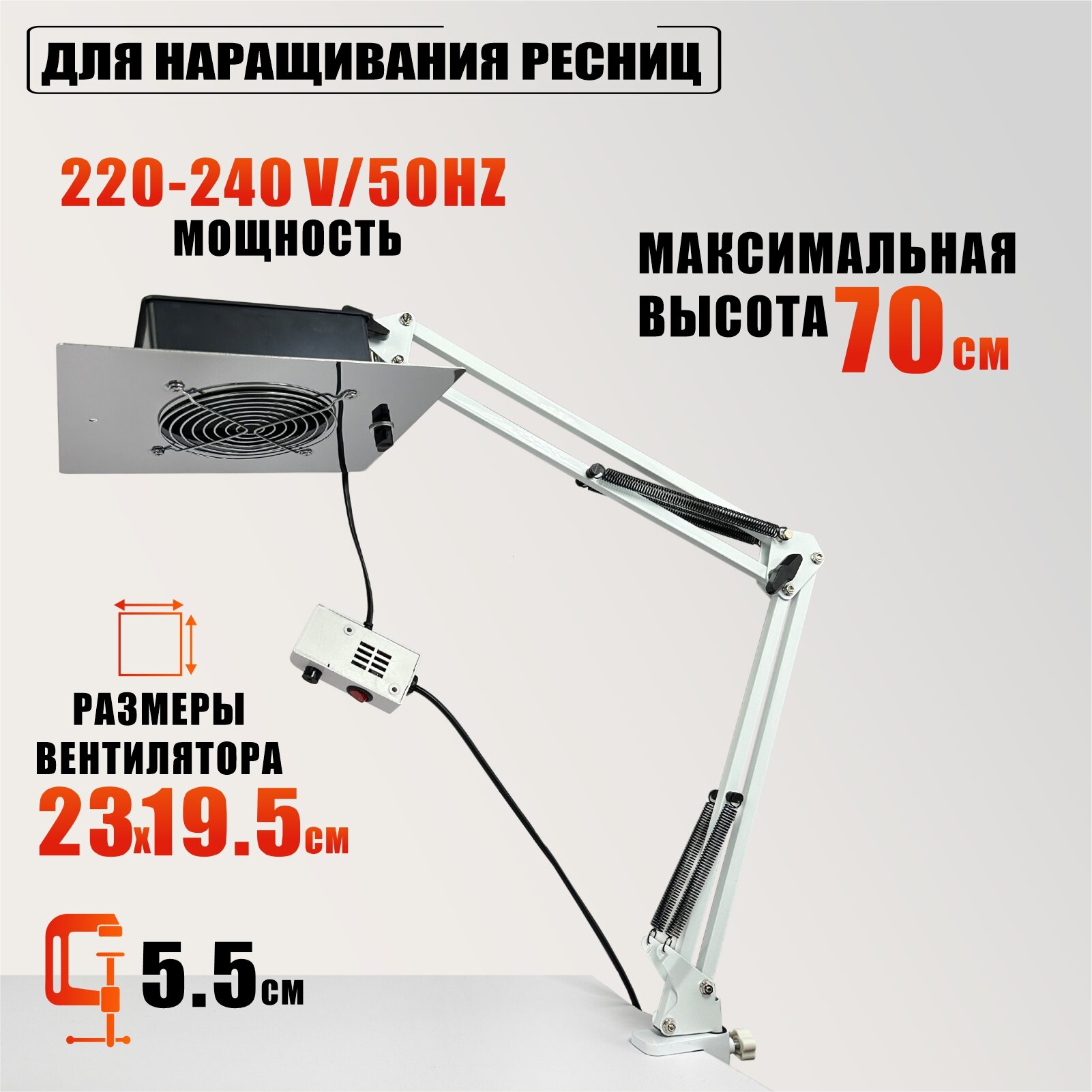 Вытяжка NBSW-FAN2 для наращивания ресниц, вытяжка для лэшмейкера с угольными фильтрами