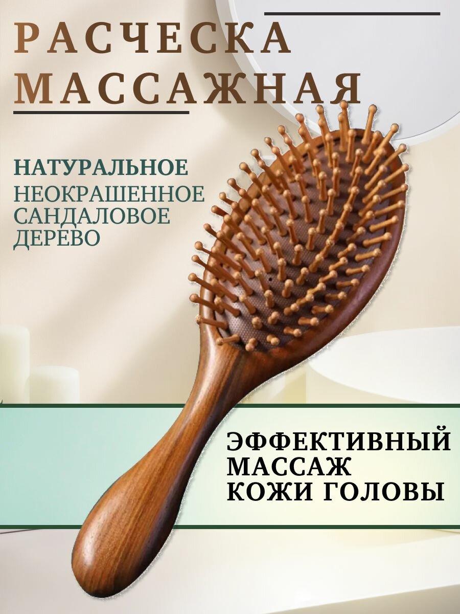 Расческа-гребень