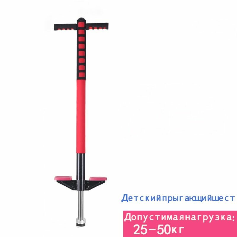 Прыгалка-погостик