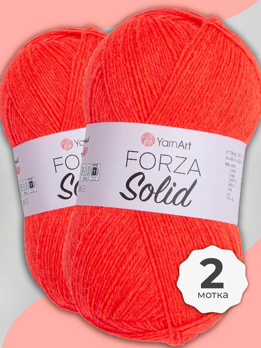 Пряжа для вязания YarnArt Forza Solid носочная, 2 мотка, цвет 4644