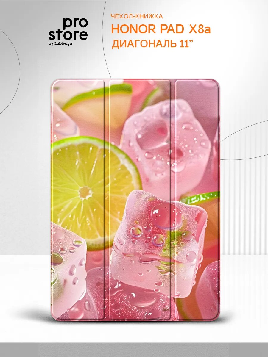 Чехол для планшета Honor Pad X8a/ Хонор Пад Х8а защитный с рисунком