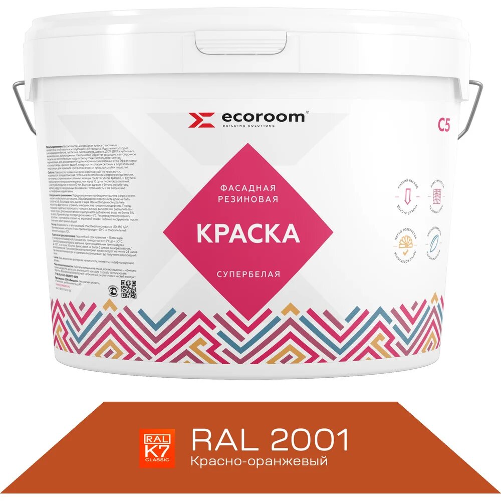 ECOROOM Краска резиновая фасадная , RAL 2001 красно-оранжевый, 2,4 кг, Е-Кр -3582/2001